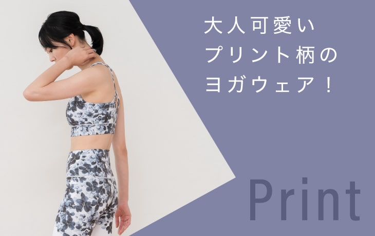 LAVA公式オンラインストアLapre（ラプレ）ヨガウェアブランド/SUKALA(2／9ページ)LAVA公式オンラインストアLapre（ラプレ）